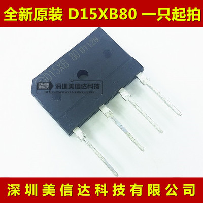 IC芯片单片机二三极管一站式配单