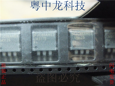 LM317SX NSTO-263可直拍