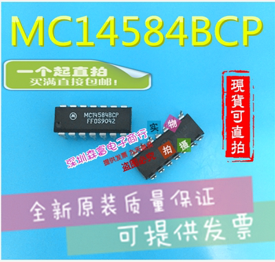 全新原装进口正品 MC14584BCP 直插DIP-14脚 反相施密特触发器