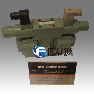 供应原装YUKEN油研电液比例换向调速阀EDFHG-03-100全系列及维修