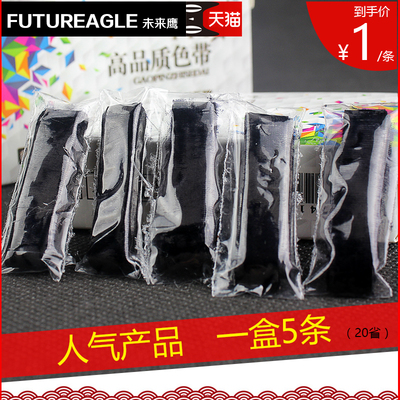 未来鹰 兼容富士通DPK8300E+色带芯DPK8100色带芯DPK8400E 8500E