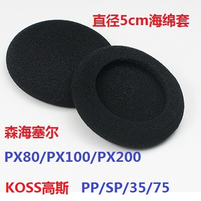 森海PX100海绵 套PX80 PX200耳棉 KOSS海绵套 5cm海绵套头戴