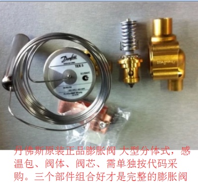 丹佛斯 感温包 TES12 067B3347 danfoss 热力膨胀阀 包邮