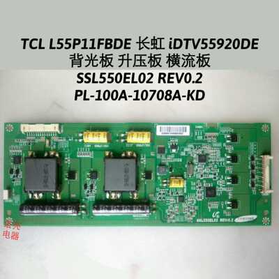 长虹 iDTV55920DE 背光板 升压 恒流板 SSL550EL02 REV0.2
