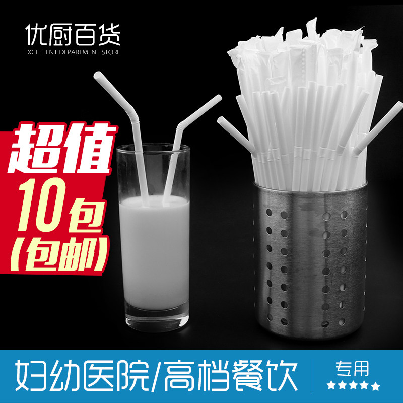 包邮双童可弯头吸管独立包装果汁鲜牛奶吧吸管一次性塑料骨汁吸管