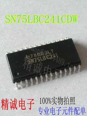 SN75LBC241 SN75LBC241CDW 可直接拍下全新原装现货 实体库