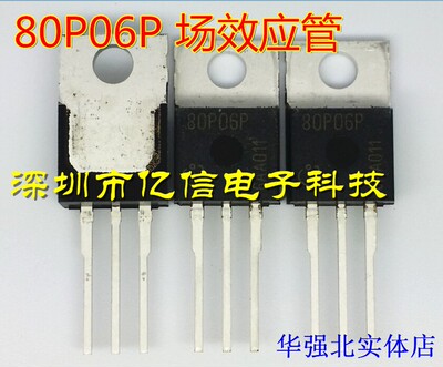 80P06P肖特基三极管集成电路