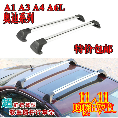 载重行李架车顶架横杆货架横梁