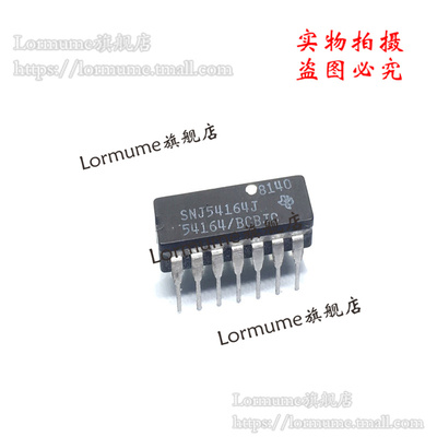 Lormume | SNJ54164J SNJ54164 CDIP-14 陶瓷正品