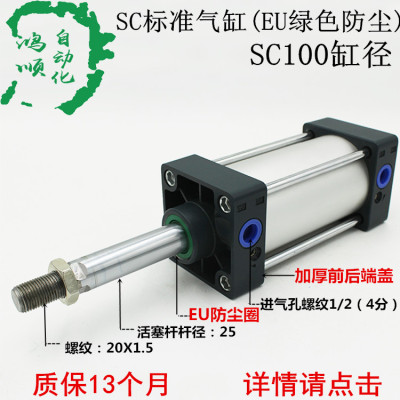 亚德客绿色密封EU标准缸SC100X25X50X100X150/175/200/300/400-S