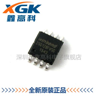 鑫高科-W25Q128FVSG W25Q128BVSSIG 贴片SOP8 FLASH 128M 存储器