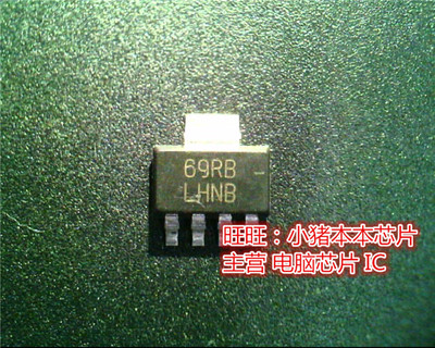 LHNB  LHN8  SOT223 全新现货 一个起售