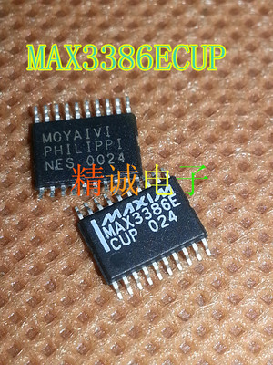 MAX3386ECUP 全新原装进口IC 实体店库存