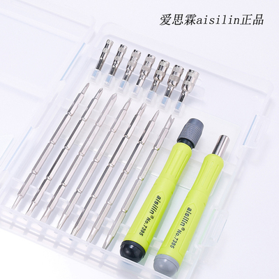 aisilin爱思霖7395A/B iphone手机电脑数码电器拆机套装螺丝批