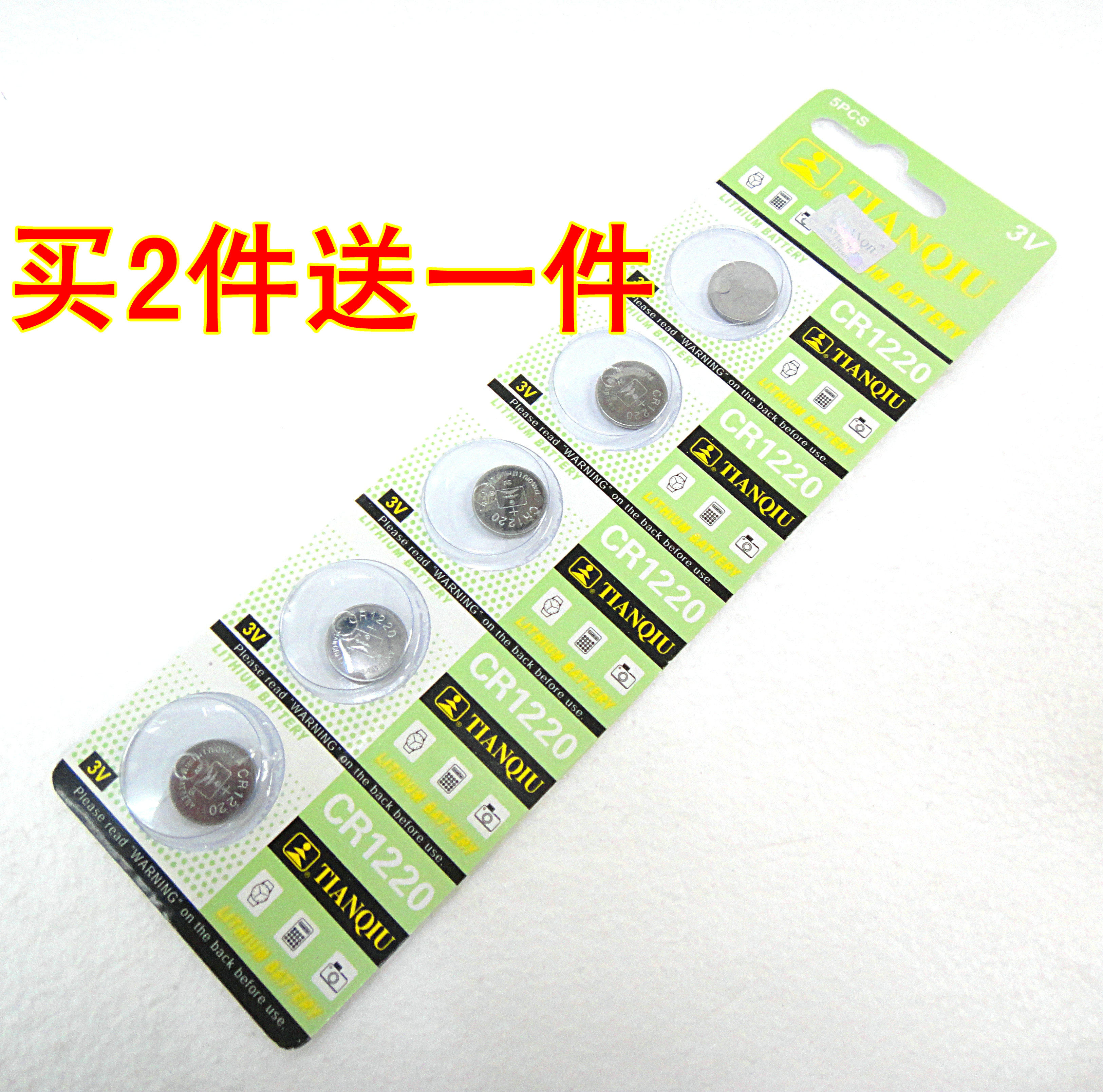 3v纽扣电池出厂电压,3v纽扣电池正常电压,2032电池3v就没电了(第5页)_大山谷图库