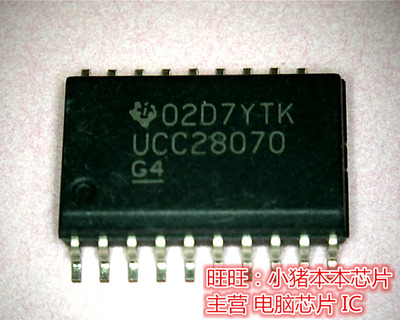 UCC28070DWR  全新现货 一个起拍 即拍即发
