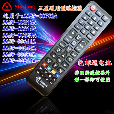 适用于: 三星液晶3D遥控器AA59-00752A AA59-00813A AA59-00816A
