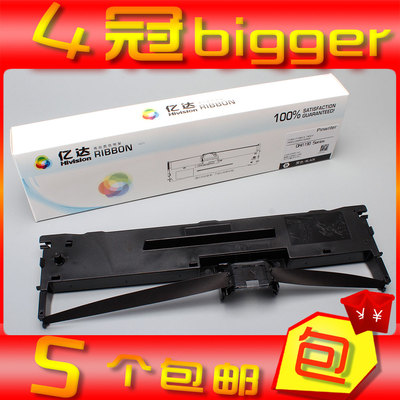 航天斯达AR918KII色带架ARISA STAR AR970+ AR919K AR999KII墨条