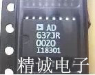 AD637JR AD637 SOP16全新进口IC 实体店库存