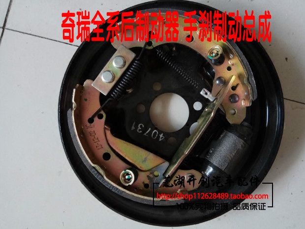 原装奇瑞A5 旗云3 E5手刹车片修理包后制动器总成 制动蹄片挡板