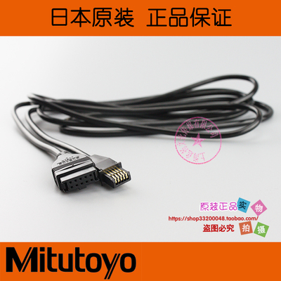 日本原装数据线Mitutoyo905338