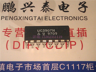 UC3907N 进口双列16直插脚DIP封 1路电源电路通道的支持 UC3907