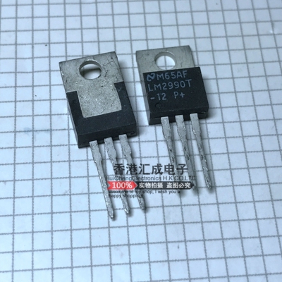 LM2990T-12 LM2990T LM2990 TO220 全新原装