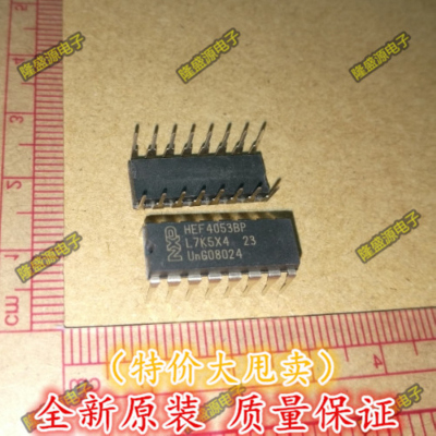 进口原装HEF4053BP HEF4053 DIP 多路复用及模拟开关 原装正品