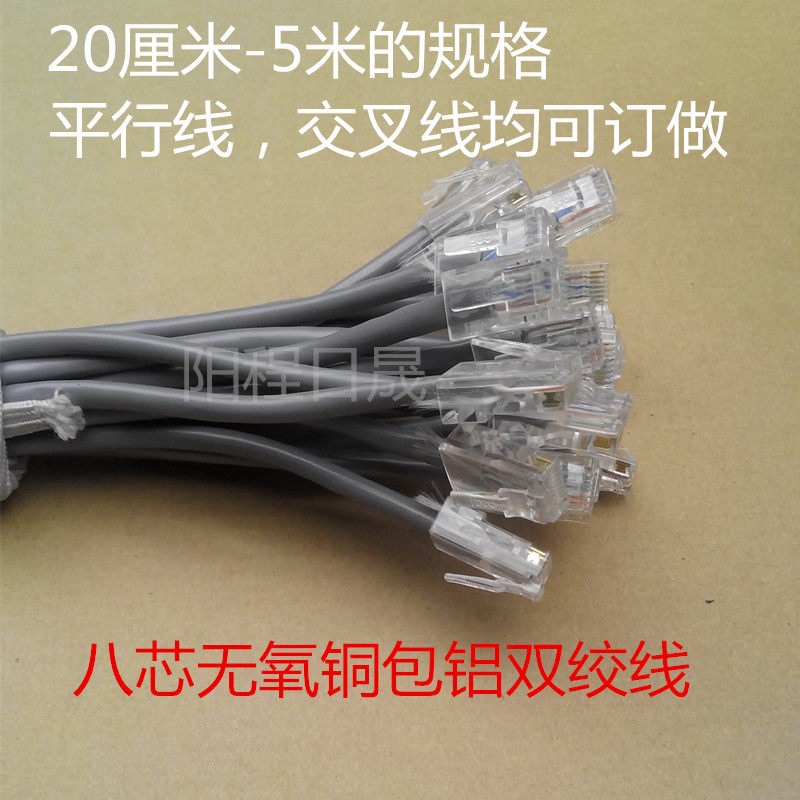 定制实惠网线0.2米10CM15CM20CM30CM40CM50CM60CM跳线成品短网线