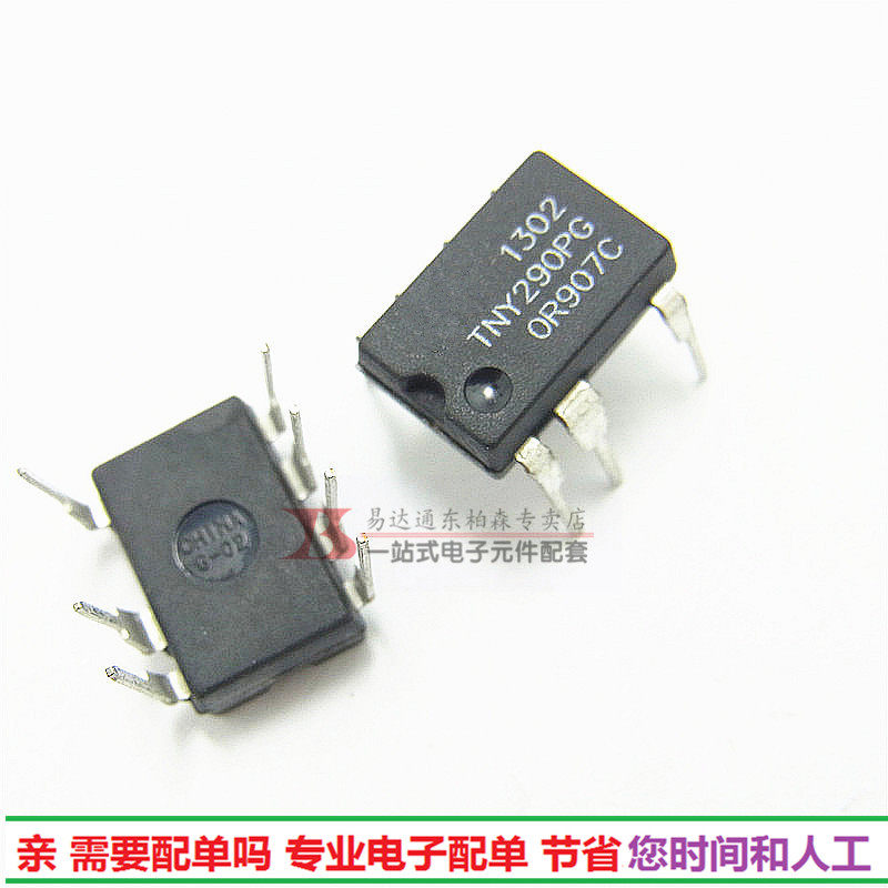 TNY290PG DIP7电源驱动开关集成290P现货_虎窝淘