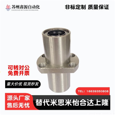 中间双切边法兰直线轴承双衬LHMCW/LHMCWM-6 8 10 12 13 16 20 25