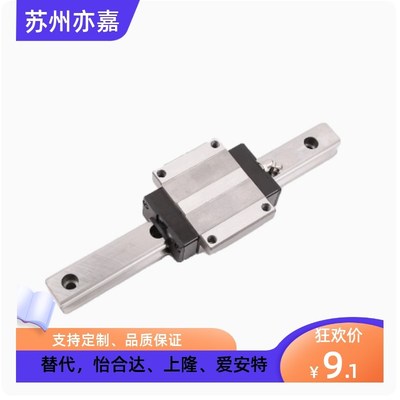 替米思米直线导轨SHRL40 45 SHWTL36 42 SERLZ36 SEWLZ30 42 45