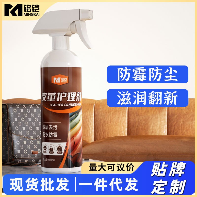沙发皮革保养油皮具护理剂奢侈品皮衣油无色鞋油S真皮包清洗修复