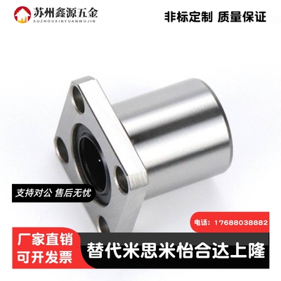 带法兰直线轴承LME01/11/21-d6/8/10/12/13/16/20/25/30/35/40/50
