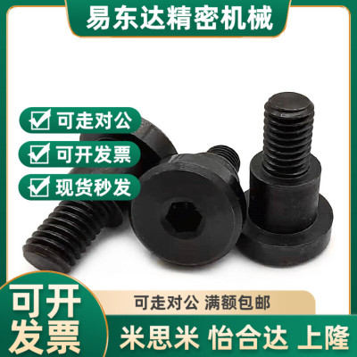 C-BMSB3/4/5/6-5/10/15/20/25/30轴承惰轮用螺栓碳钢发黑支点螺丝