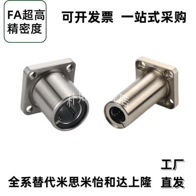 镀镍防锈直线轴承LHFRWM  C-LHFRM   6  8 10 12 13 16 20 25 30