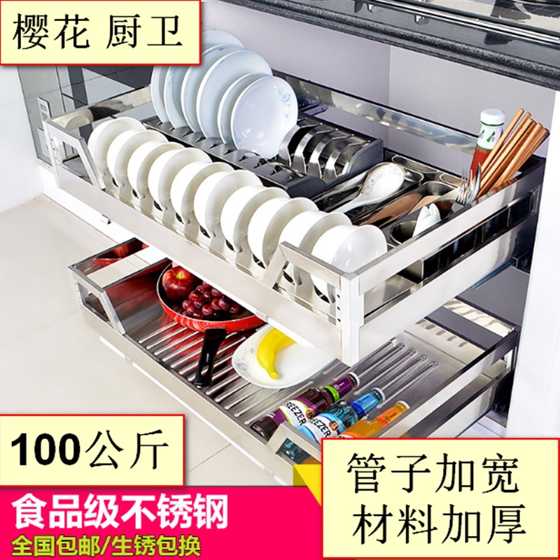樱花拉篮 樱花不锈钢特宽方管拉篮 抽屉式双层碗碟拉篮 阻尼轨