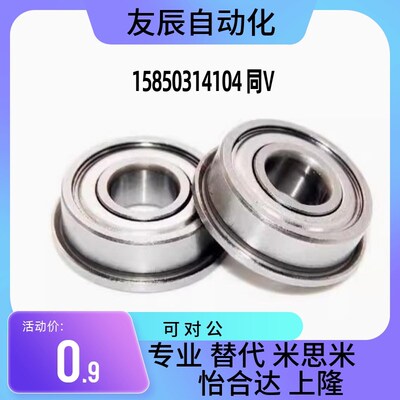 BAY滚珠轴承6700 6701 6702 6703 6704 ZZ-E J-SUS 怡合达进口