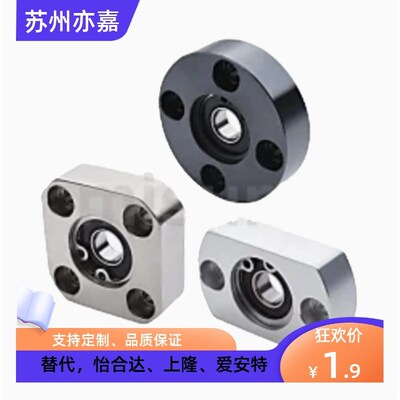 同米思米BGCEB6000/6003/6006/6900/6902DD/VV/ZZ 轴承座组件