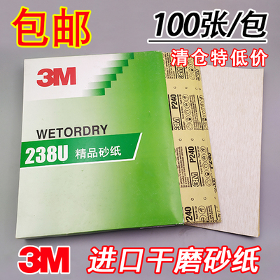 干磨砂纸木工白沙纸皮抛光墙面打磨120#180 240目600号3m砂纸进口