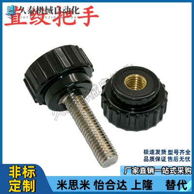直纹把手HAU51/HAU61-M4/M5/M6/M8/M10-L10/L15/L20/L25/L30