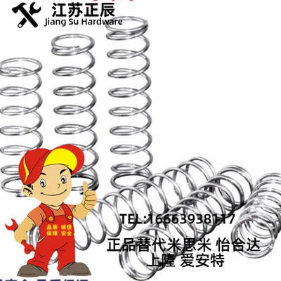 替代怡合达YFWR YFWF YFWT YFUR YFUF YFUT-D18 20 23 25压缩弹簧