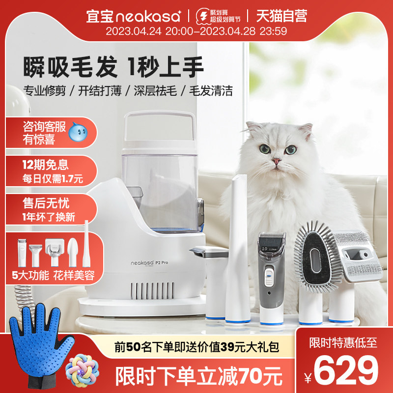 宜宝宠物多功能理毛器狗狗猫咪电动吸毛梳剃O毛器电推剪剃脚毛推