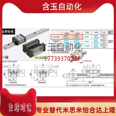 替米思米中载直线导轨SVRZ42-840/920/1000/1080/1160/1240