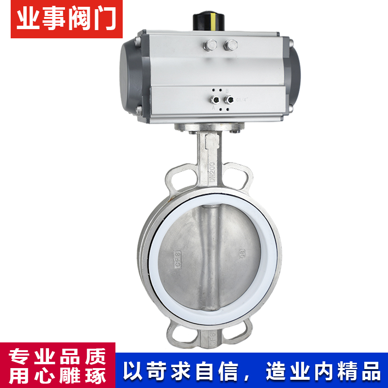 新品D671F-16P不锈钢对夹式气动四氟y蝶阀DN50 65 80 100 125 150_虎窝淘