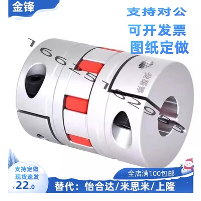 DEP01-D35-d10-e14联轴器11/D20/D25/D30/D40/D55/D40L/D65/12/8