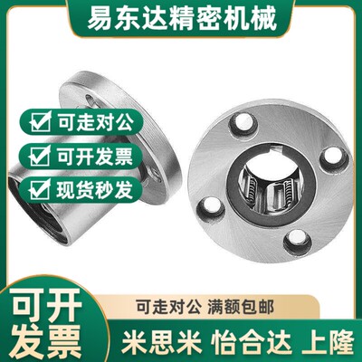 替代单衬型/圆法兰直线轴承LME01-d6-d8-d10-d12-d13-dT16-d20-d2