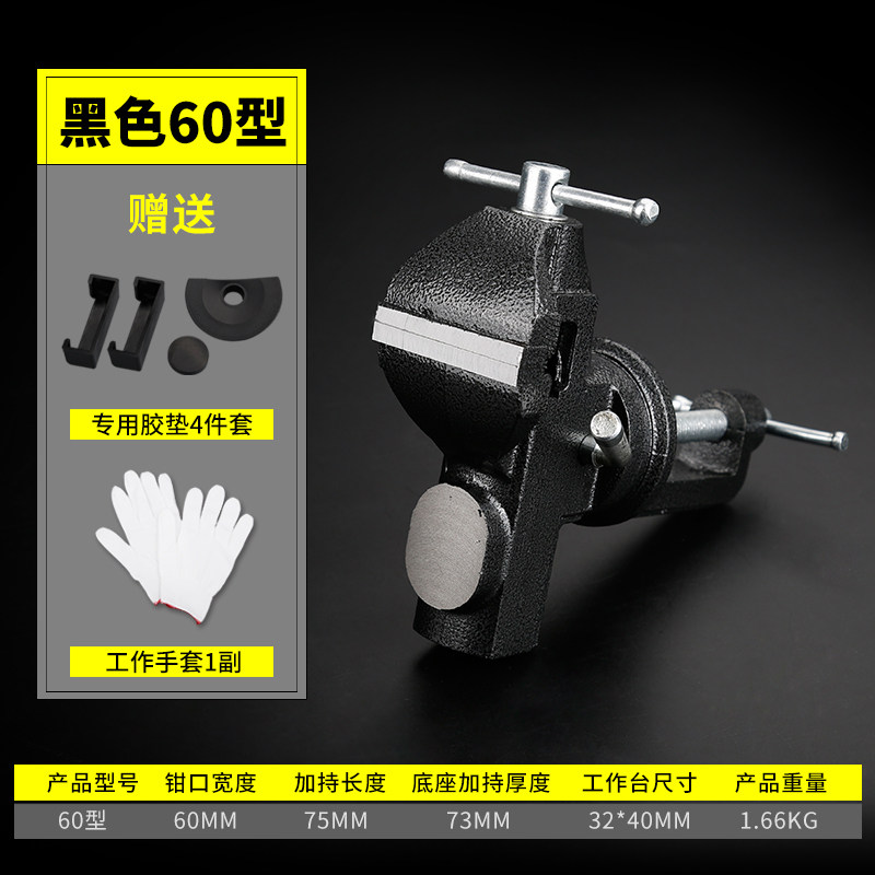 台钳小型多功能家用万向迷你小台虎桌钳工作台桌平口360度台虎钳