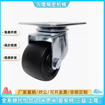 CHJFM/CHJF75/75A CJH65 CHJFS65A脚轮CHJFD50 50A CHJSS50S