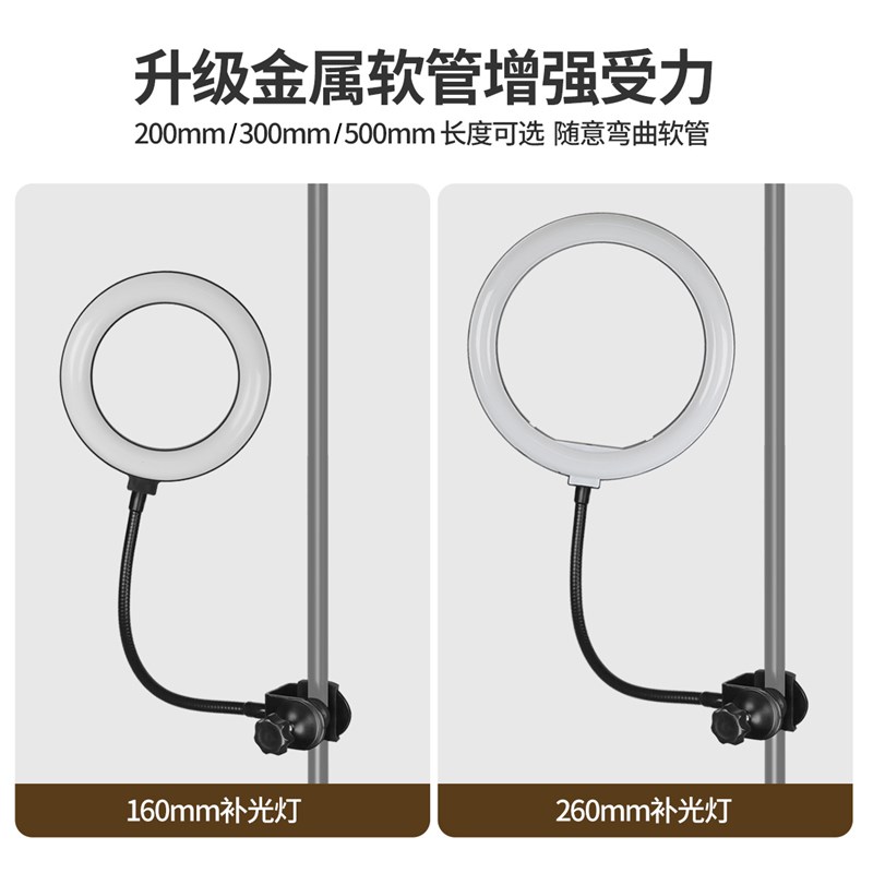 手机悬臂支架补光灯外扩展软管可调节直播支撑架增加圆.形环灯美